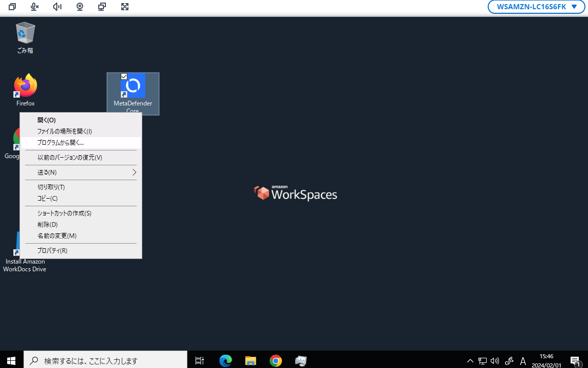 MetaDefender Core の初期設定 :: MetaDefender Core / Kisok ハンズオン
