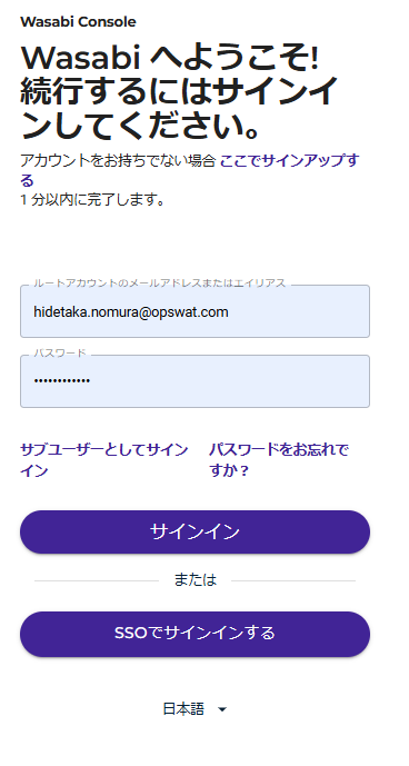 MetaDefender Secure Storage & Wasabi 連携設定 :: MetaDefender Core / Kisok ハンズオン